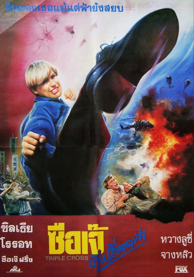 Angel of Fury - (1990) - My Movies - The Movie & TV Network - My Movies ...
