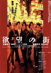 Crows Zero - (2007) - My Movies - The Movie & TV Network - My Movies ...