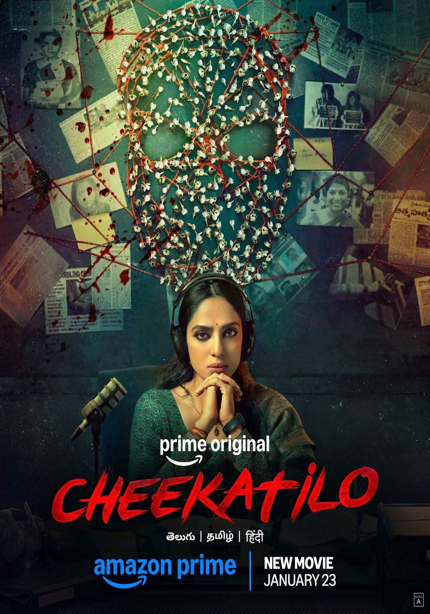 Cheekati Lo - (2026) - My Movies - The Movie & TV Network - My Movies ...