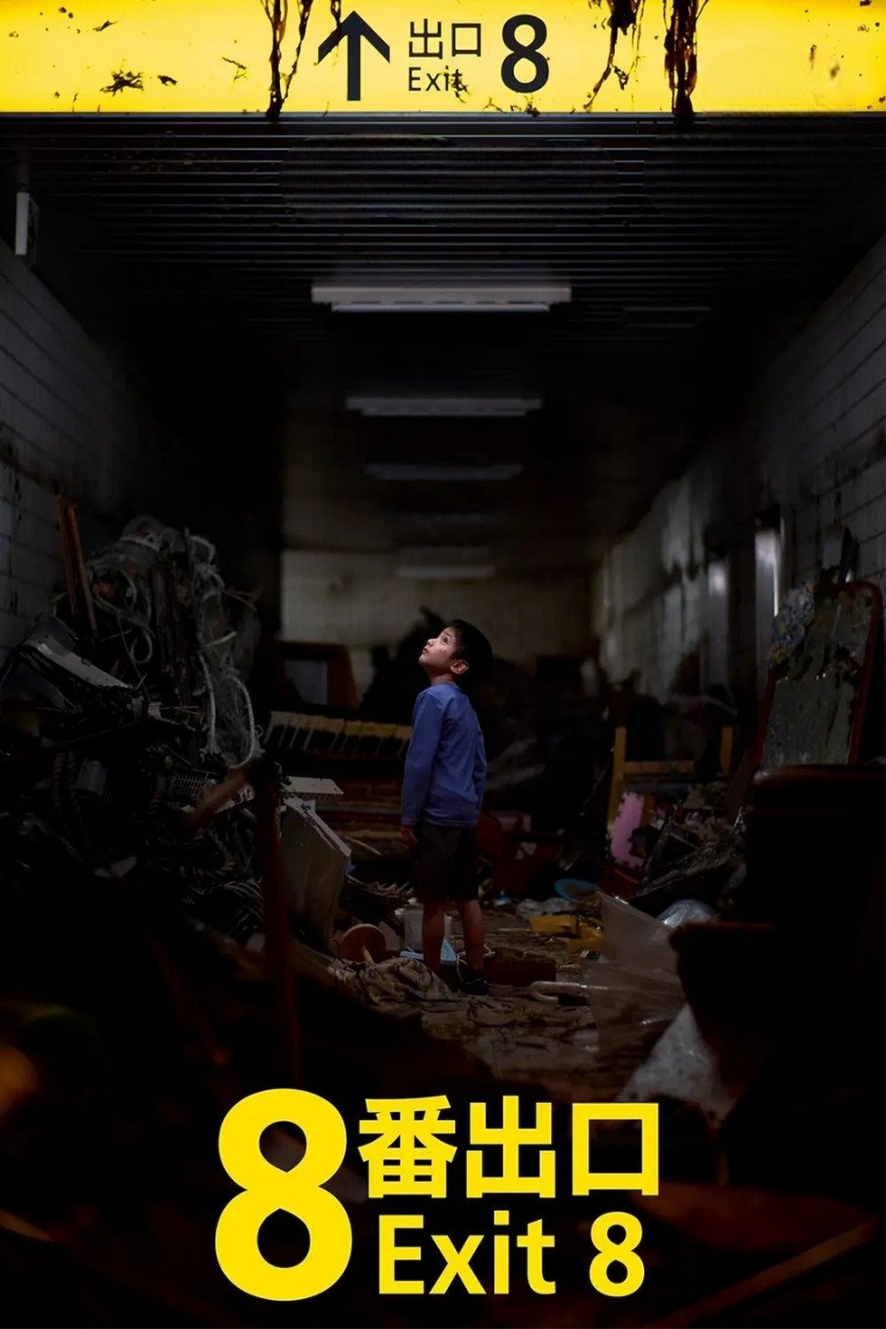 The Exit 8 - (2025) - My Movies - The Movie & TV Network - My Movies ...